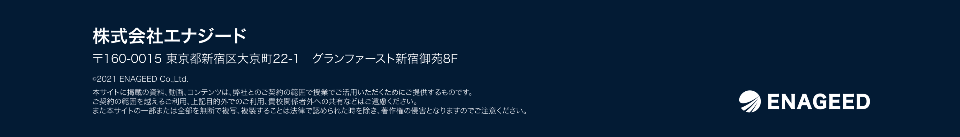 探究で生徒の可能性を本気で広げる。丨探究教材 - 株式会社エナジード
